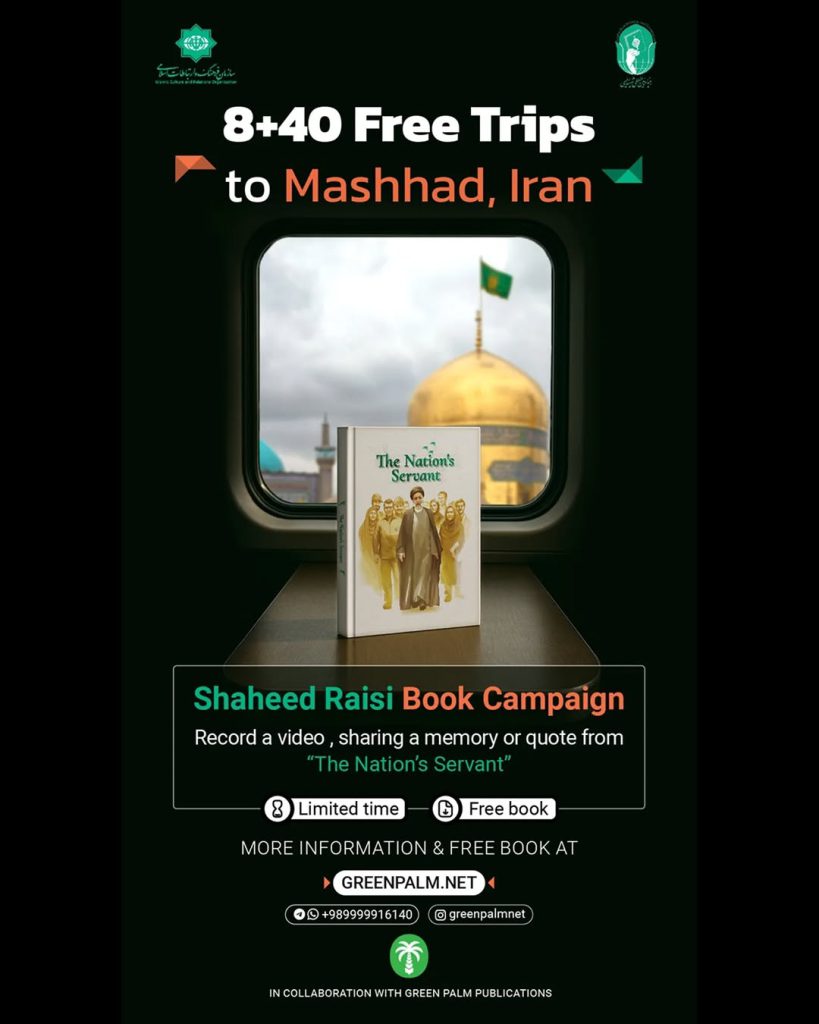 Seyyed Ebrahim Raisi - GreenPalm Publications